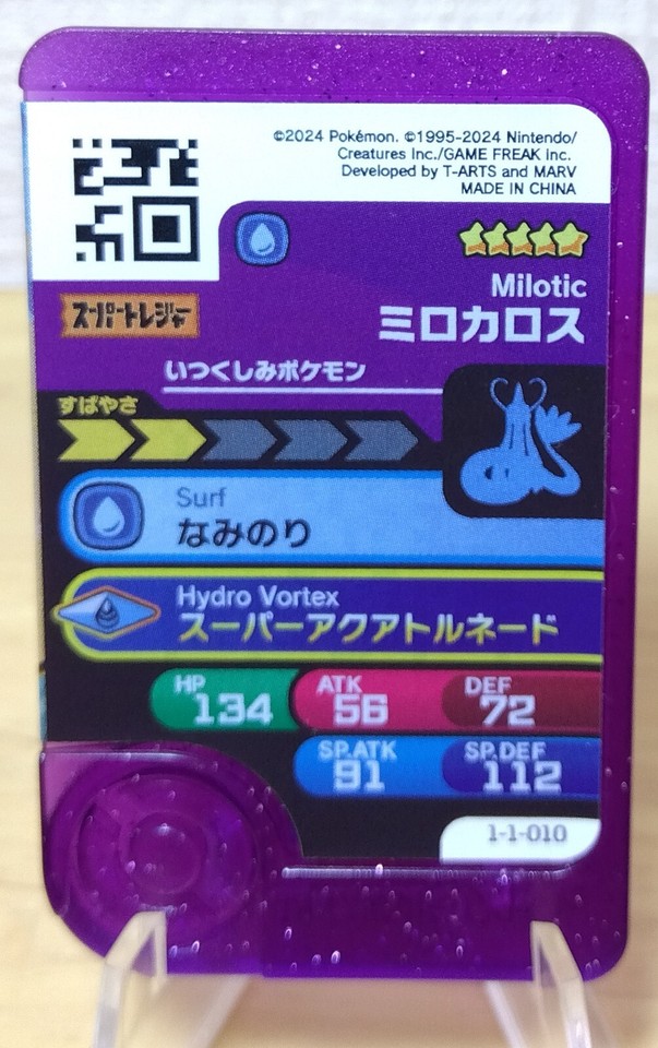 Milotic Pokemon Frienda Pick "Super Treasure" 1-1-010 energy218 ...