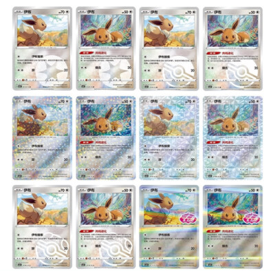 Pokemon TCG Chinese Card Eevee Gem Pack Vol.2 CBB2C Exclusive Eevee 12 ...