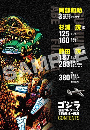 Godzilla Cartoon Collection 1954-58 Toho Manga Goods | eBay