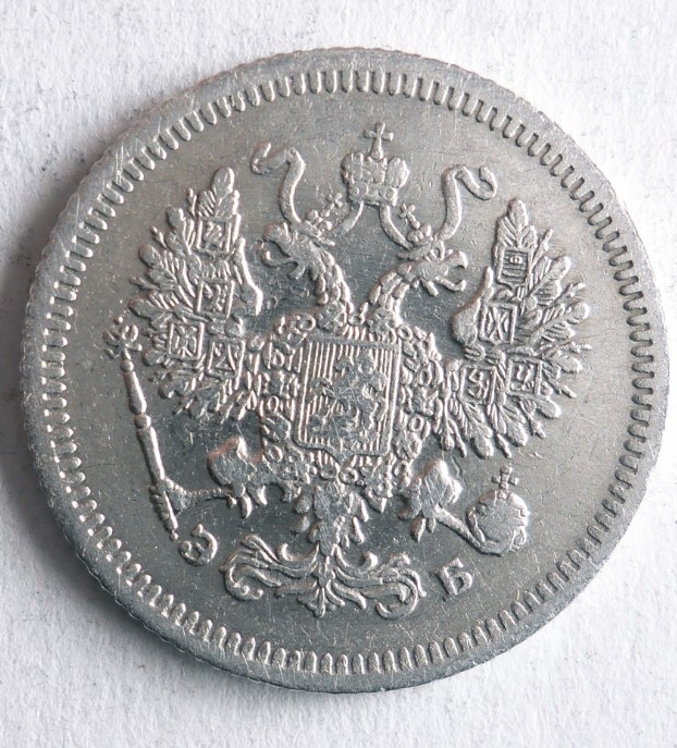 1907 RUSSIAN EMPIRE 10 KOPEKS - AU - Excellent Vintage Silver Coin ...