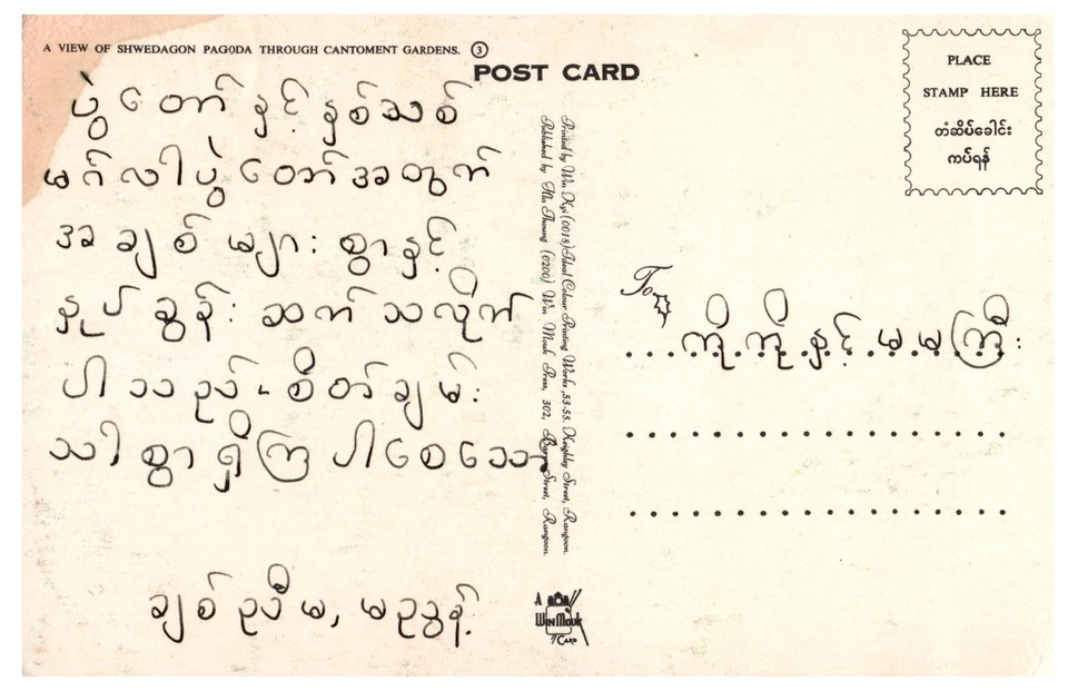 Shwedagon Pagoda Cantonment Gardens Yangon Myanmar Vintage Postcard | eBay