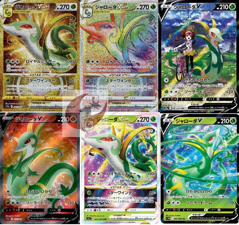 Serperior Ex Pokemon Card