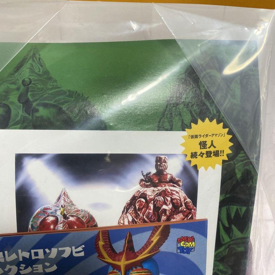 Sofubi Jumenki Gorgos Set Kamen Rider Amazon | eBay