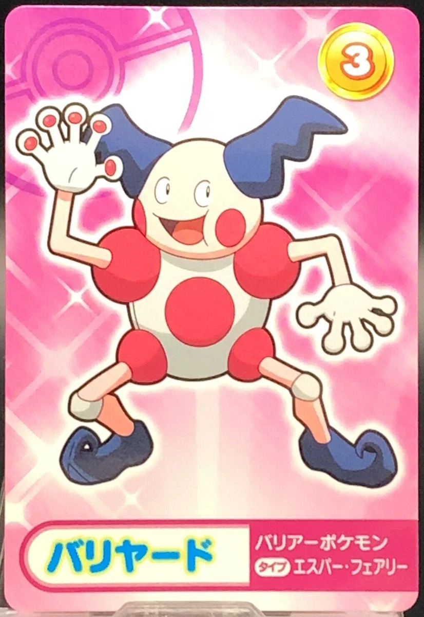 Mega Mr Mime