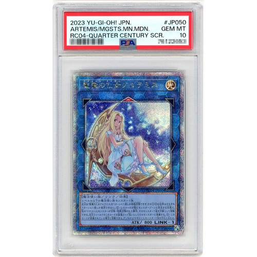 Yu-Gi-Oh RC04-JP050 QCSE PSA10 Artemis, the Magistus Moon Maiden T5 | eBay