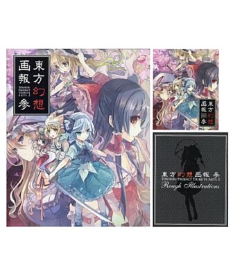 Doujinshi Touhou Art Book ” Touhou Gensou Gahou 3 Special Edition ” 2 ...