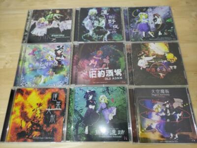 Doujin Game Music Touhou Project Official 9 CDs Team Shanhai Alice | eBay