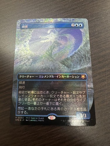 Dense Foil Mtg Magic The Gathering Texture _53147 | eBay