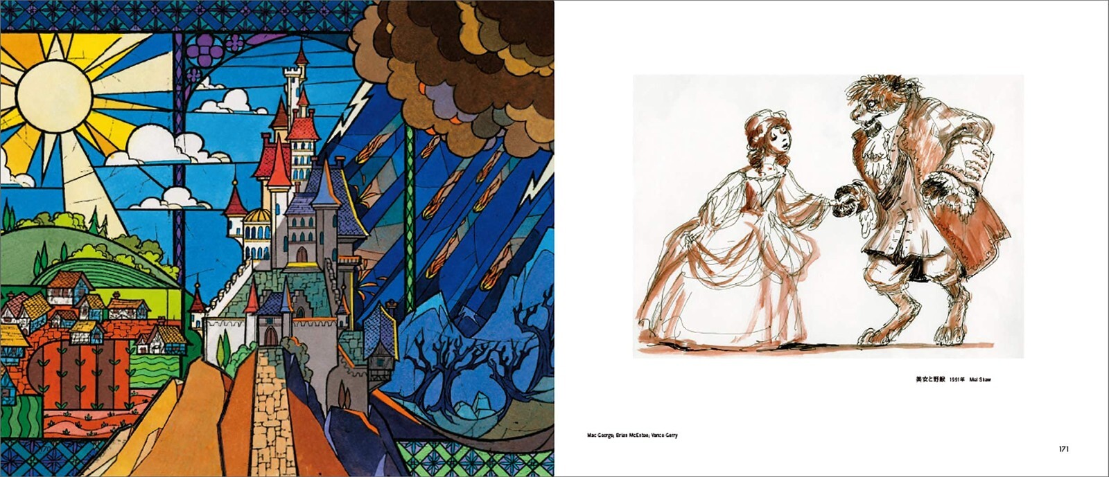 Walt Disney Animation Studios Concept Design Collection Book from Japan ...