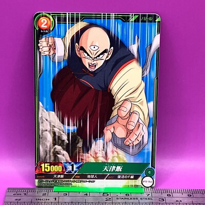 Tien Shinhan BT2-061 Dragon Ball Carddass IC DBZ BANDAI TCG Jump 2015 ...