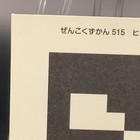 Panpour Pokemon Pro Seal National Pokédex Sticker Nintendo 2012 ...