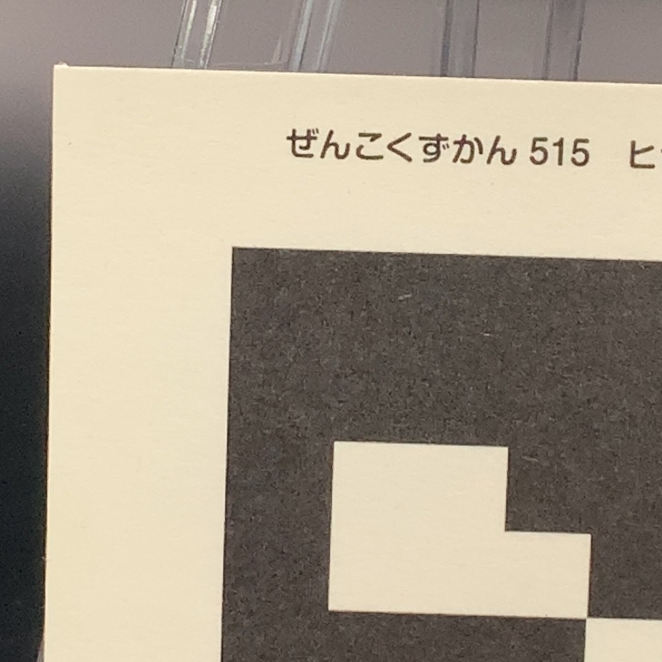 Panpour Pokemon Pro Seal National Pokédex Sticker Nintendo 2012 ...