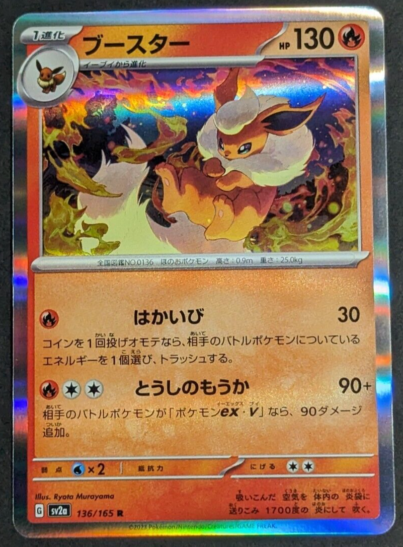 Flareon Holo NM 136/165 sv2a Pokemon 151 Japanese Pokemon Card | eBay