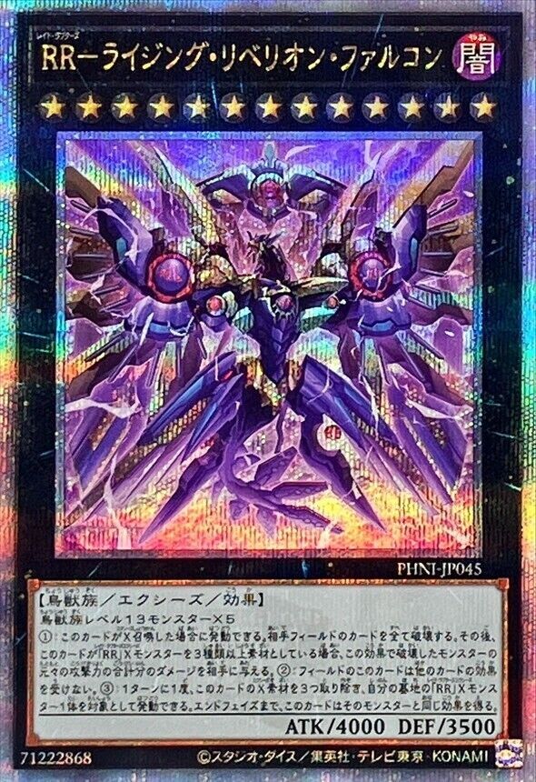 PHNI-JP045 - Raidraptor - Rising Rebellion Falcon Quarter century Sec ...