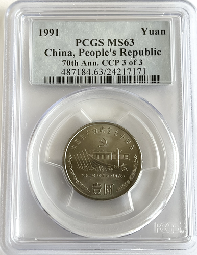 China PRC 1991 People's Republic 70th Anni. CCP Set of 3 Coins Graded ...