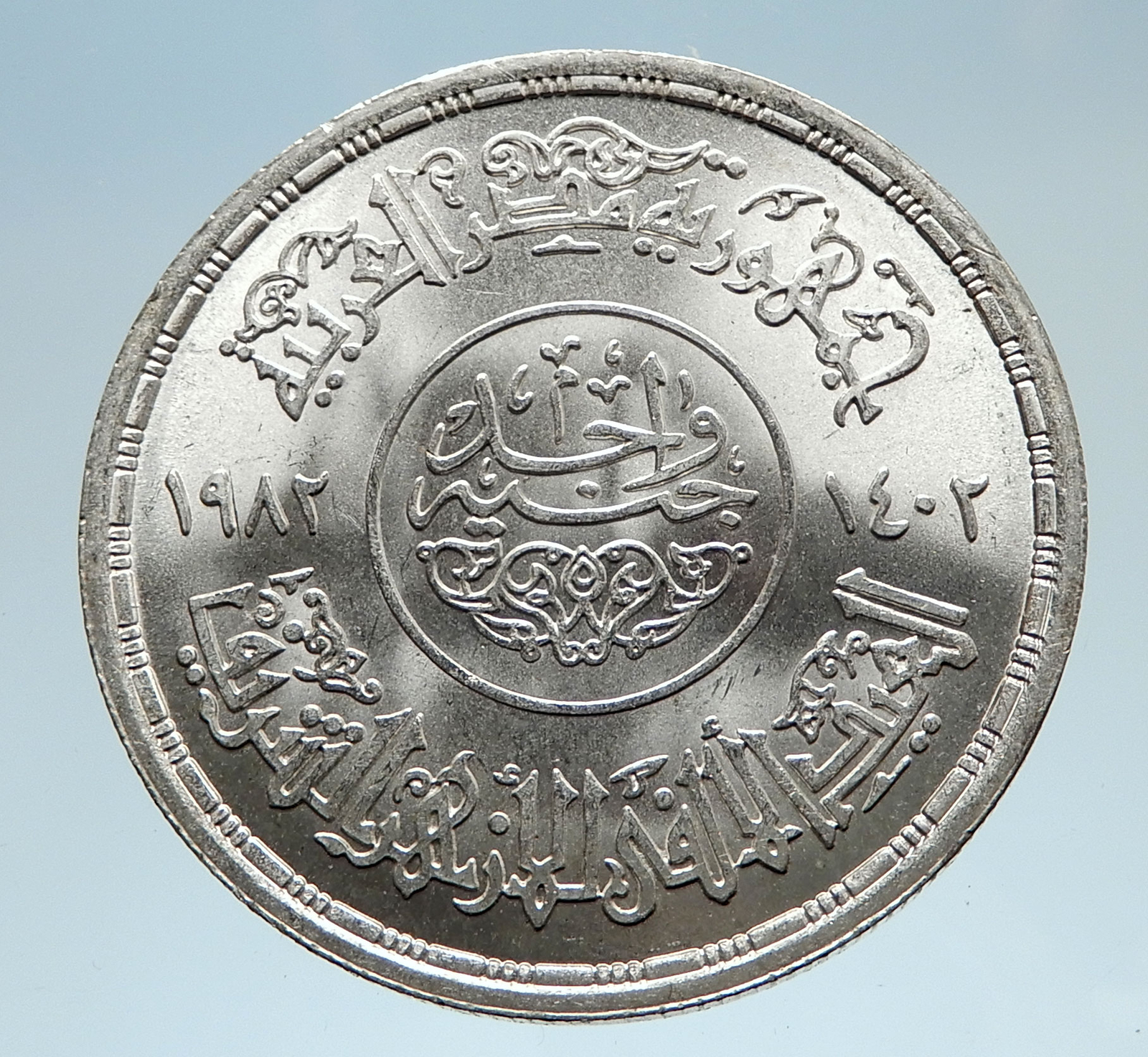 1982 EGYPT w Al Azhar Mosque Genuine Antique Silver 1 Pound Egyptian ...