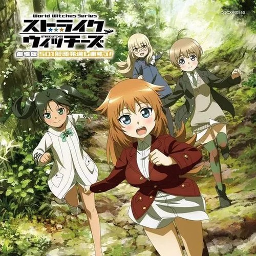 Anime Cd Strike Witches The Movie 501 Will Launch Advancing Music ...