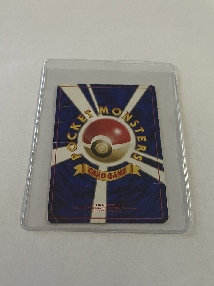 Pokemon Japanese Pocket Monsters Card Gym Series - Master Ball | eBay