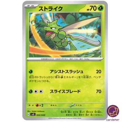 Scyther R 004/049 SVG Special Deck Set Pokemon Card Japan | eBay