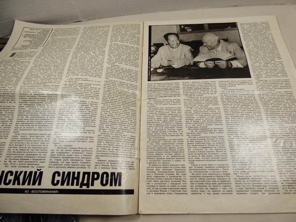 Vintage Russian Ogonek Magazine April 1991 | eBay