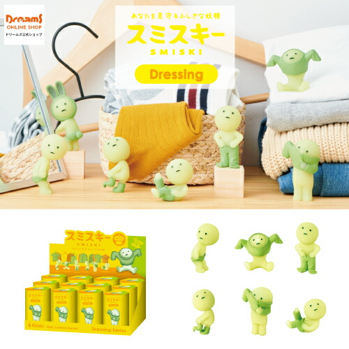 SMISKI Dressing Series Assort Box Figure 12 Packs GLOW IN THE DARK ...