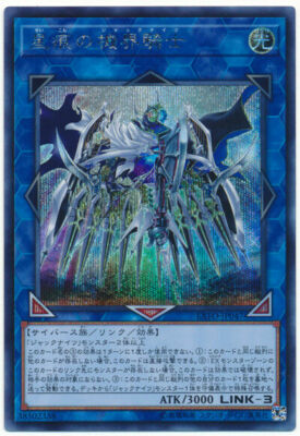 EXFO-JP047 - Yugioh - Japanese - Mekk-Knight Spectrum Supreme - Secret | eBay
