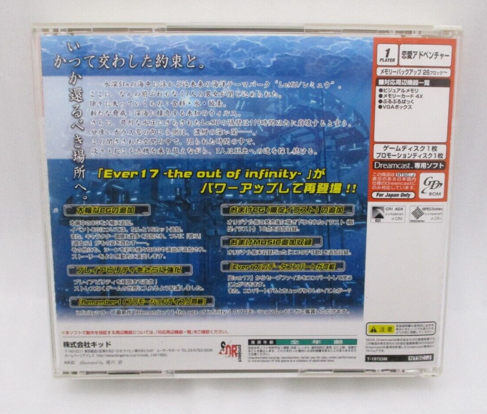 Sega Dreamcast Ever 17 the out of infinity PREMIUM EDITION Japan import ...