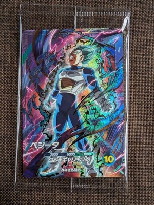Dragon Ball Super Divers Promo Card GDR SDVP-021 Vegeta New and ...