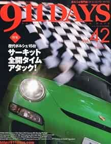 911 Days Vol.42 (Nine eleven Days Vol.42) Porsche Magazine Japan ...