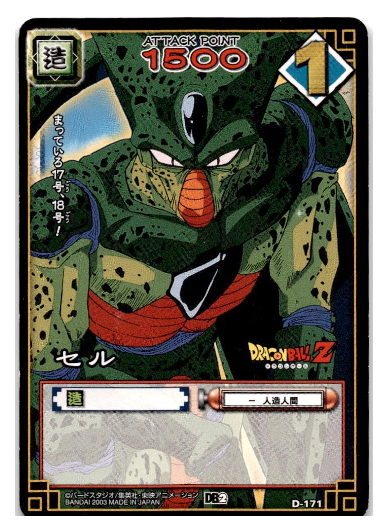 dragon ball z cards For Sale - MAVIN