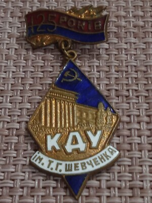 USSR.Badge.Sign.Pin125 years of Shevchenko KDU . Bronze. Enamel. | eBay