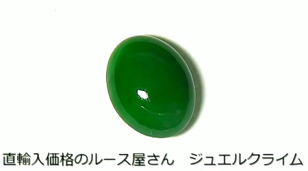 Green jadeite (genuine jade) gemstone loose 2.45CT Beautiful Genuine ...