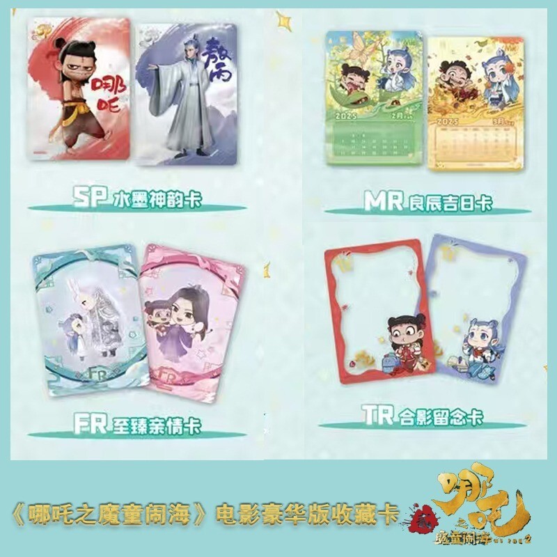 Card Fun NEZHA 2 Motongnaohai Anime Movie Cards AOBING Collection ...