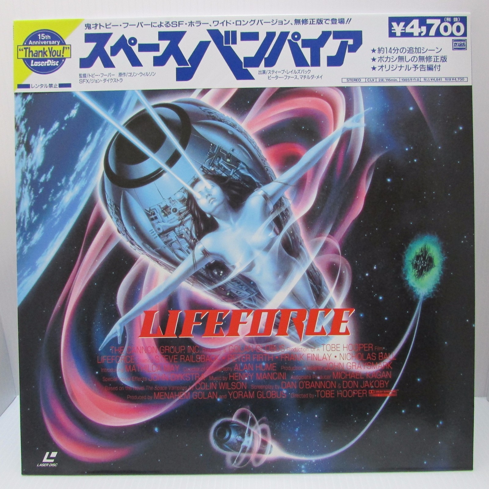 LIFEFORCE:Tobe Hooper long version- Japanese original Vintage LASER ...
