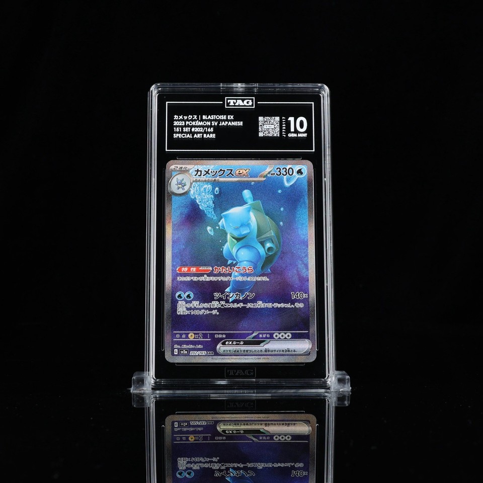 2023 POKEMON JPN SV2A-POKEMON 151 SPECIAL ART RARE #202 BLASTOISE EX ...