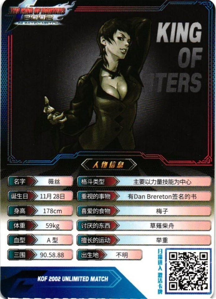 VICE R KOF01-024 The King Of Fighters KOF 2002 Unlimited Match Card | eBay