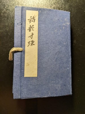 Asian - Chinese Antique Books