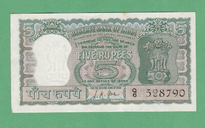 India 5 Rupee Note P-54b UNCIRCULATED With Usual Staple Holes | eBay