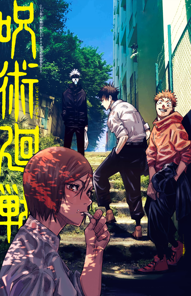 Jujutsu Kaisen Chapter 123 Cover Art by Gege Akutami - 11x17" Print ...