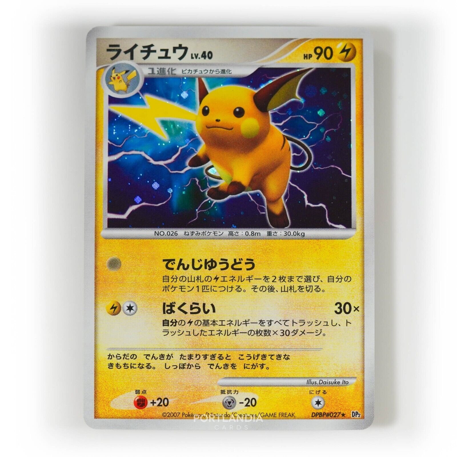 Pokemon - Japanese - Raichu Holo - DPBP#027 - DP2 - Mysterious Treasures - NM | eBay