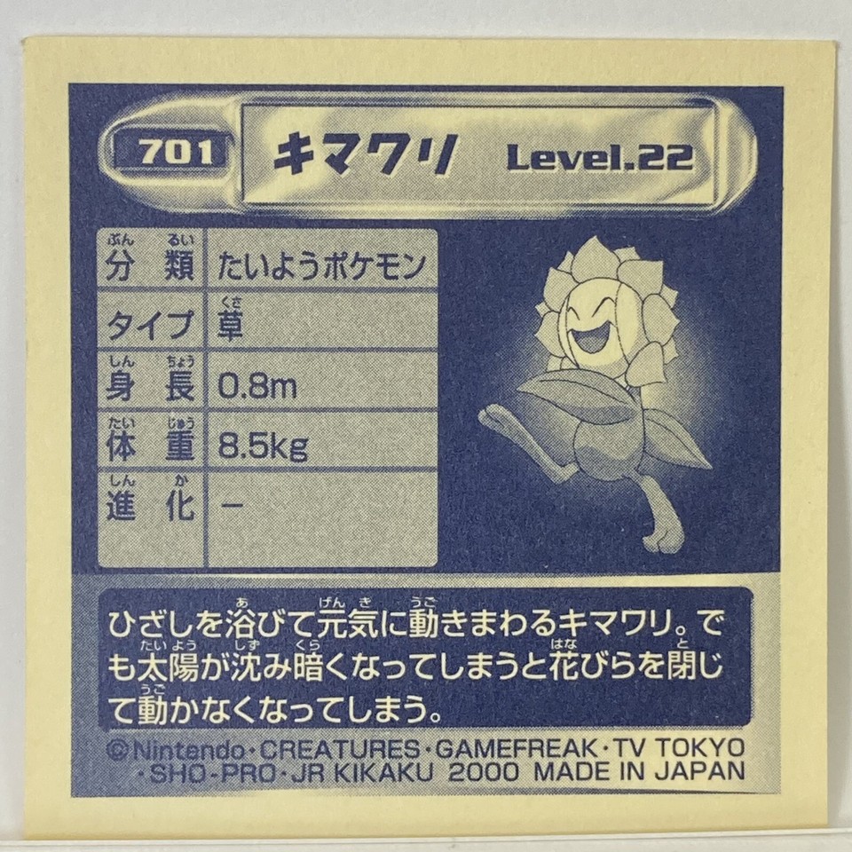 Pokemon Vintage Sticker 701 Sunflora Kimawari LV.22 Made in Japan ...