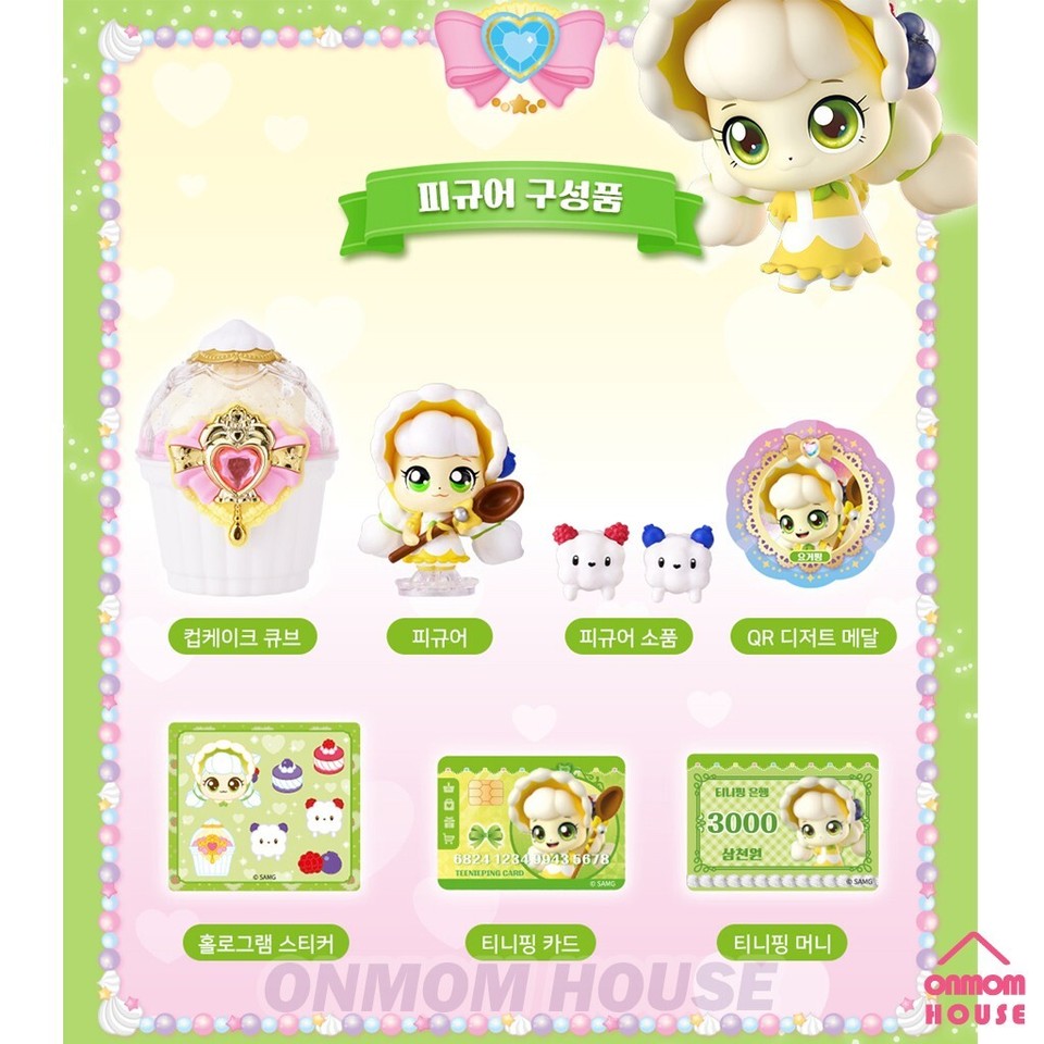 Sweet and Sour Catch Teenieping Season 4 YOGURTPING Dessert Figure 2023 ...