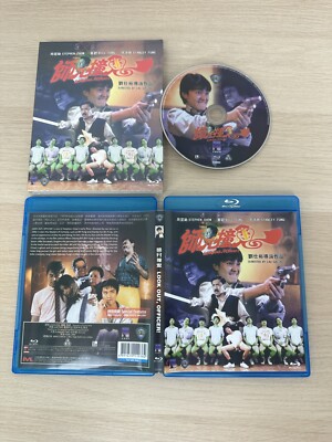 Look Out, Officer! Stephen Chow Blu-ray - Authentic Hong Kong Release ...