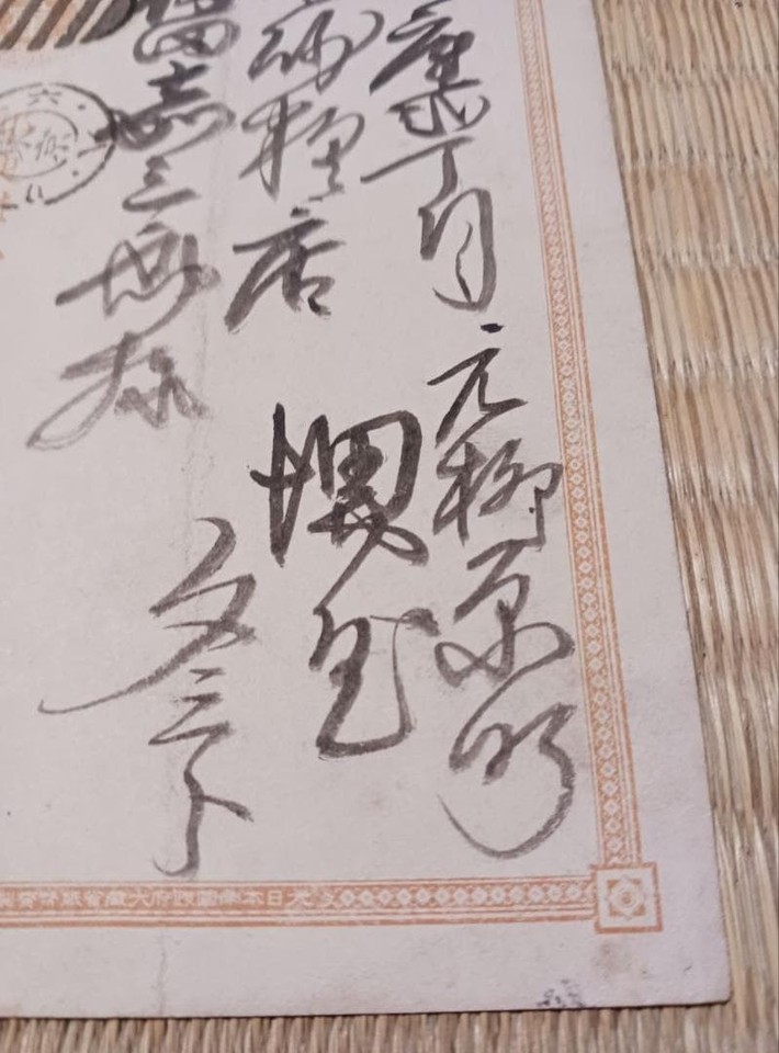 Meiji Era Handwritten Japanese Postal Return Letter, Good Condition SS6 ...