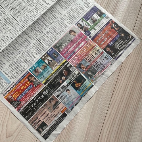 Asahi Yomiuri Shimbun Takashi Matsumoto 55Th Anniv Of Lyric Writing ...