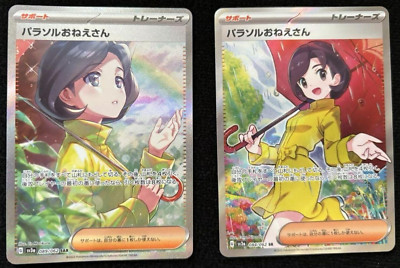Pokemon Card Parasol Lady SR & SAR set Raging Surf sv3a Japanese 084 ...