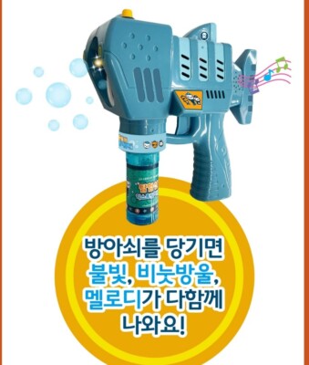 Octonauts GUP W Extreme Bubble Machine Light Sound Soap Bubble Gun Toy ...