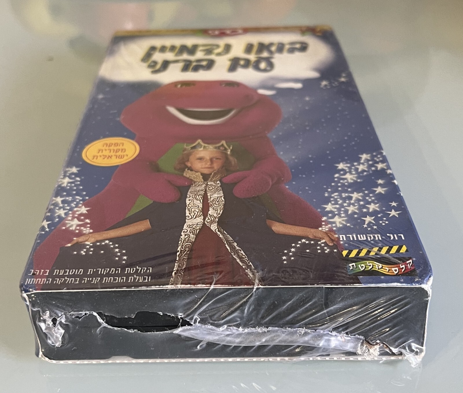 Barney VHS PAL Let's imagine with Barney Israel Speaking Hebrew BRAND ...