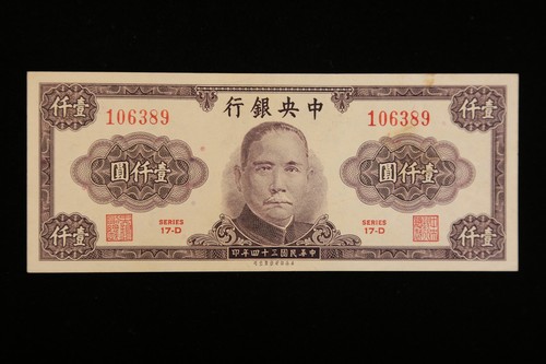 CHINA 1000 YUAN BANKNOTE NO RESERVE | eBay
