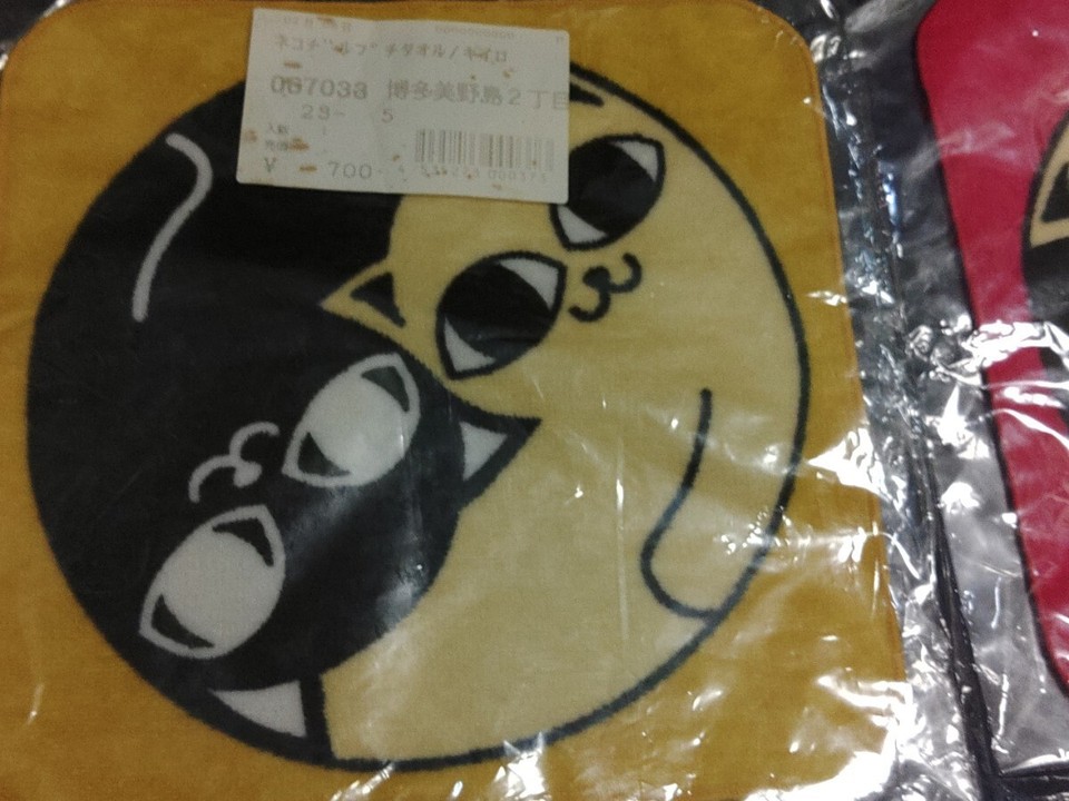 cat jiru Cat Tai Chi Diagram Hand towel full set Cat Jiru Kazuyuki | eBay